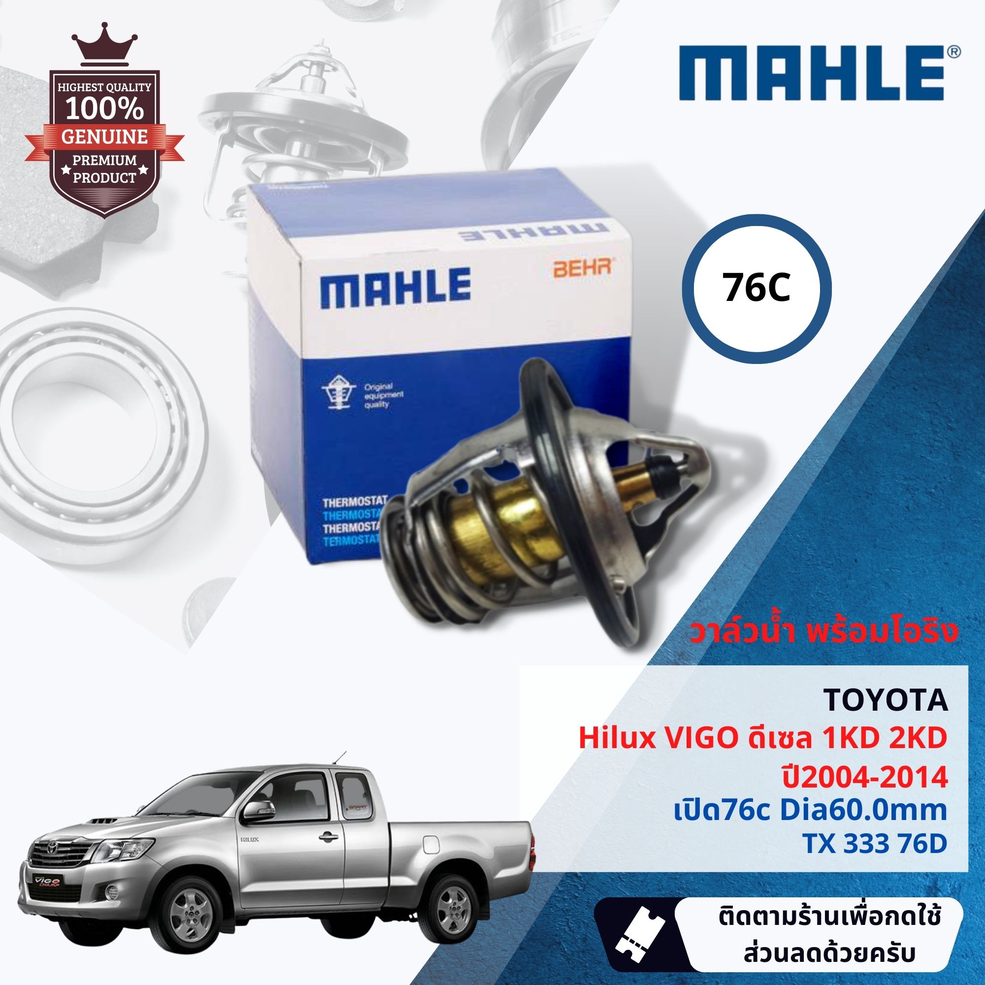 วาล์วน้ำ FORD Fiesta 1.0 , Ecoboost *92 องศา* วาวน้ำ เสื้อวาวน้ำ เสื้อ ...