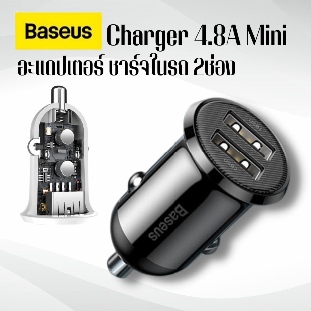 Baseus อแดปเตอร์ชาร์จบนรถยนต์ Dual USB Car Charger 4.8A Mini โทรศัพท์ ...