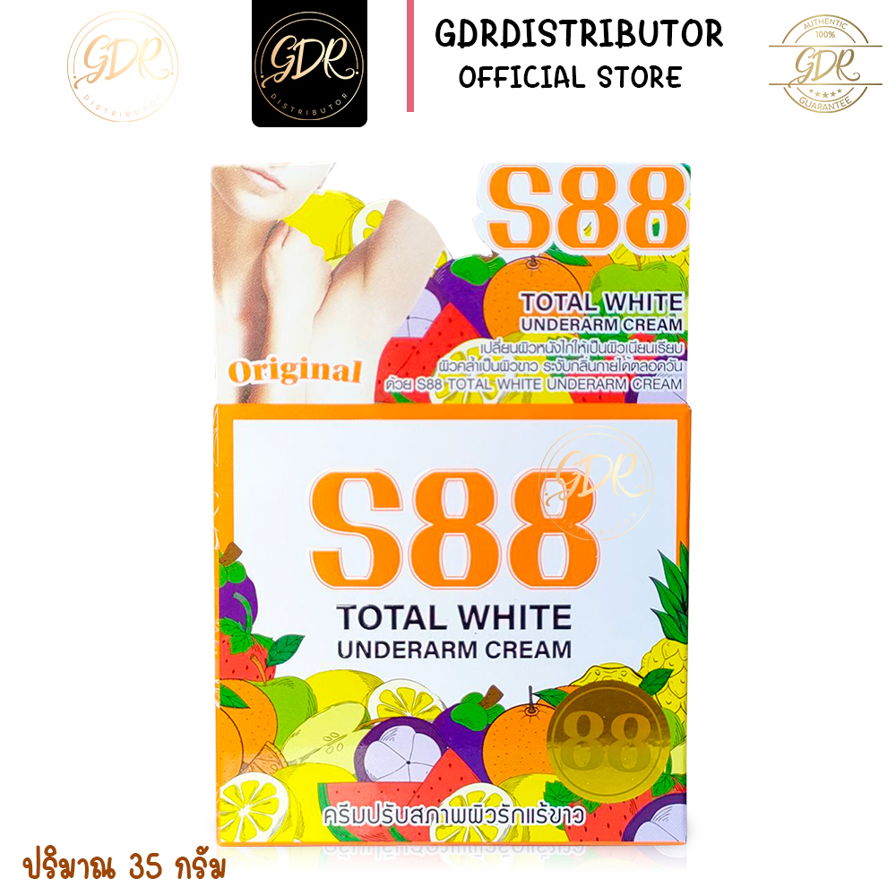 (ใหม่2023) S88 Total Whte Underarm Cream ครีมทารักแร้ รักแร้S88 ครีมรักแร้ขาว เอส88 ...