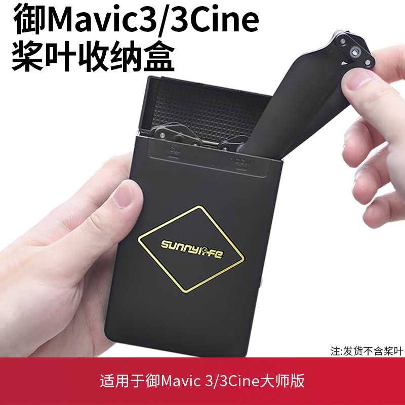 Applicable to DJI 3 Paddle Blade Storage Box UAV Accessories Landing ...