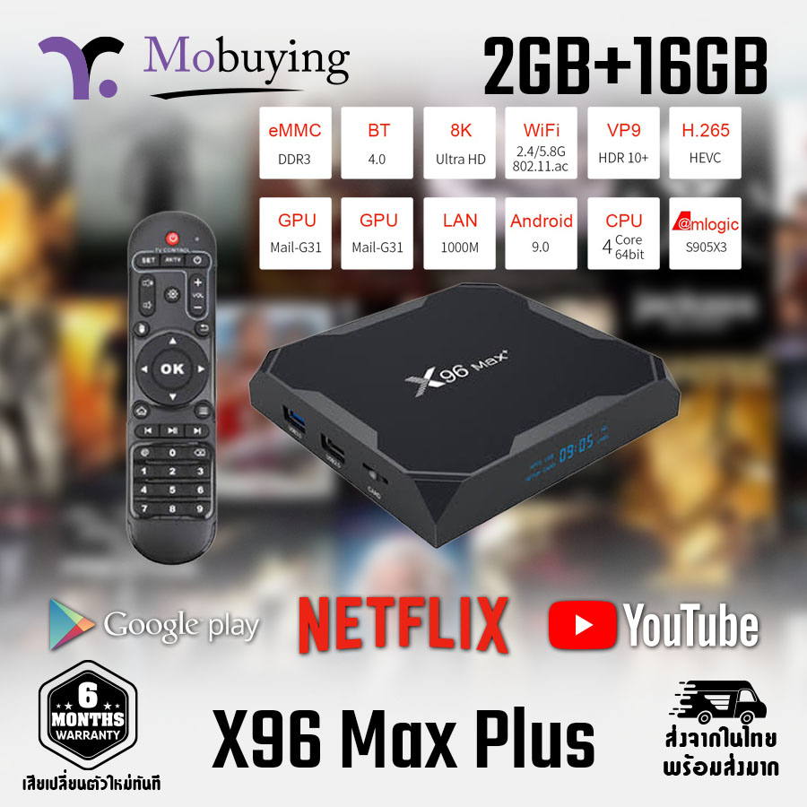 รุ่นใหม่ CPU S905X3 รองรับ LAN1000MB กล่องแอนดรอยทีวี รับความคมชัดได้ ...
