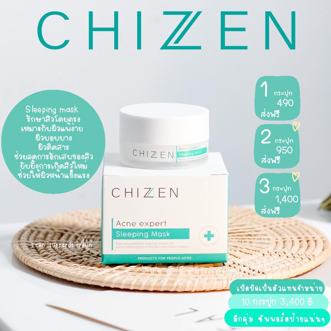 มาร์คยาสิว CHIZEN (ชิเซน) เป็นมาส์กเข้มข้น ที่สกัดจากธรรมชาติ - CHIZEN ...