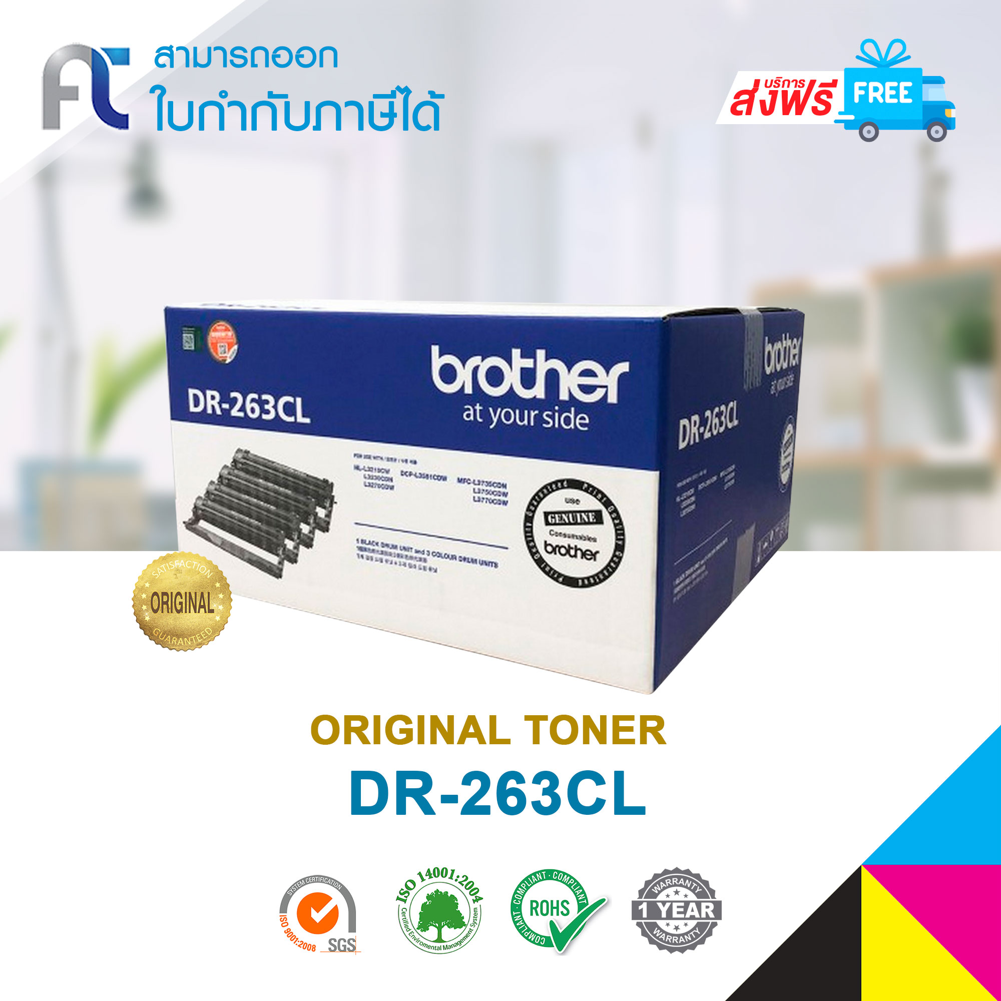 BROTHER DR-263CL DR 263CL Drum ตลับดรัม ไม่ใช่ตลับหมึก (ดรัมของแท้ ...