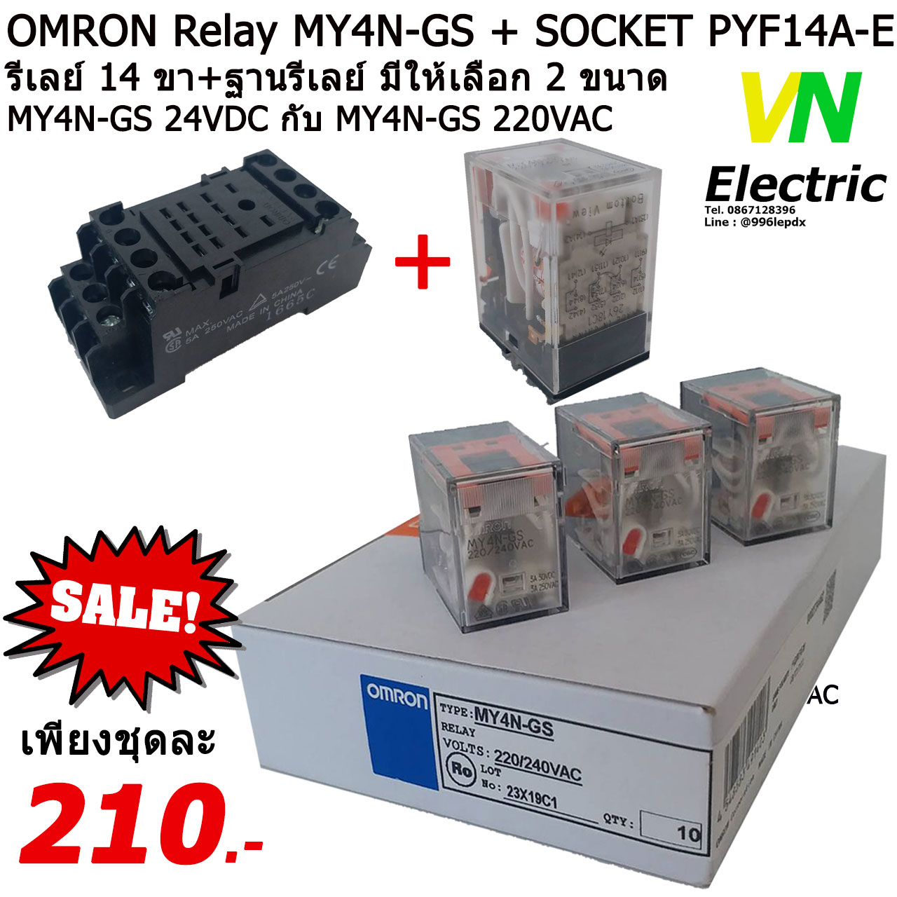 Omron Relay MY4N-GS + SOCKET PYF14A-E รีเลย์ 14 ขา + ฐานรีเลย์ | Lazada ...