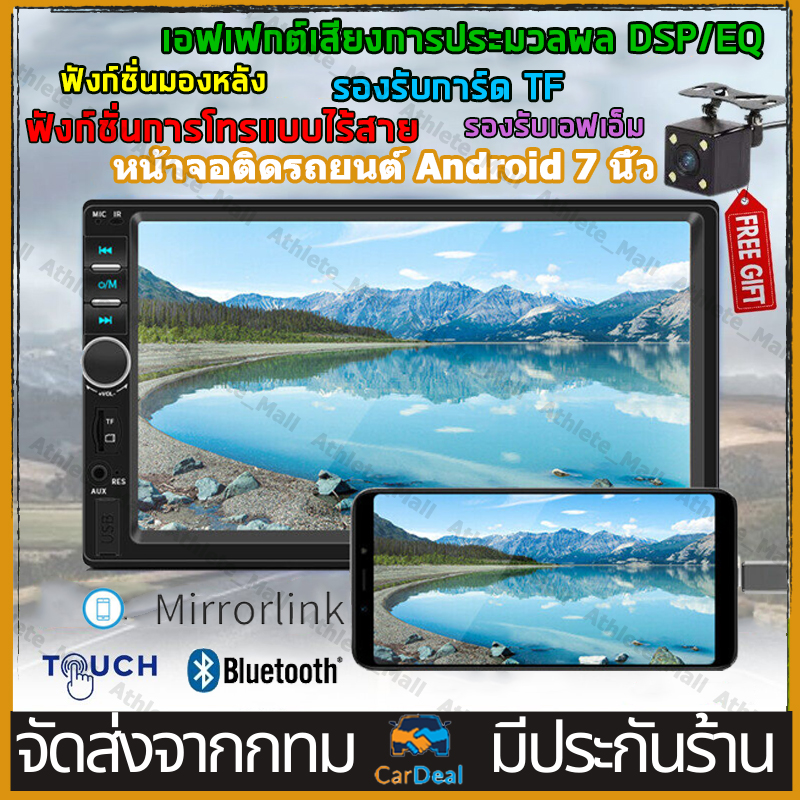 Car Monitor 7 inch 2DIN Mirrorlink Monitor Android Apple Built-in ...