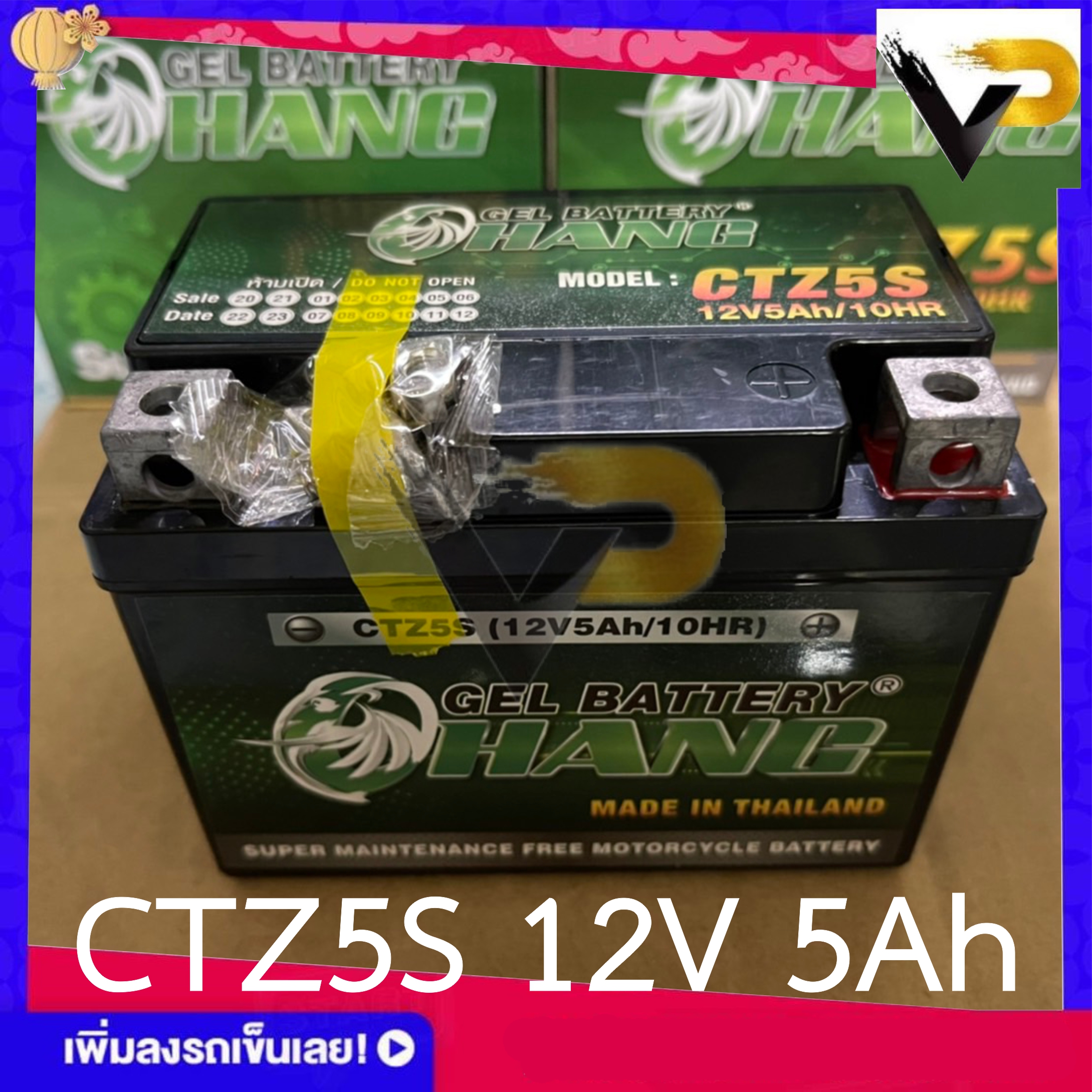 **เปิดร้านใหม่** YUASA YTZ5S battery (12V 3.5Ah) แบตเตอรี่มอเตอร์ไซค์ ...