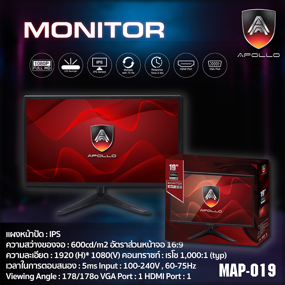 Apollo MONITOR รุ่น MAP-019 จอมอนิเตอร์ LED IPS ขนาด 19 นิ้ว จอ ...
