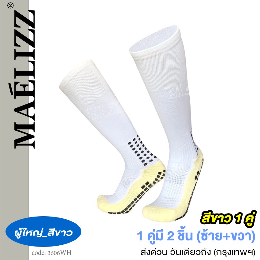 Maelizz 360(ยาว) ถุงเท้ากันลื่น ถุงเท้ากีฬา ใส่ได้ทั้งหญิงและชาย ของแท้ 100% คุณภาพดี พร้อมส่ง ...