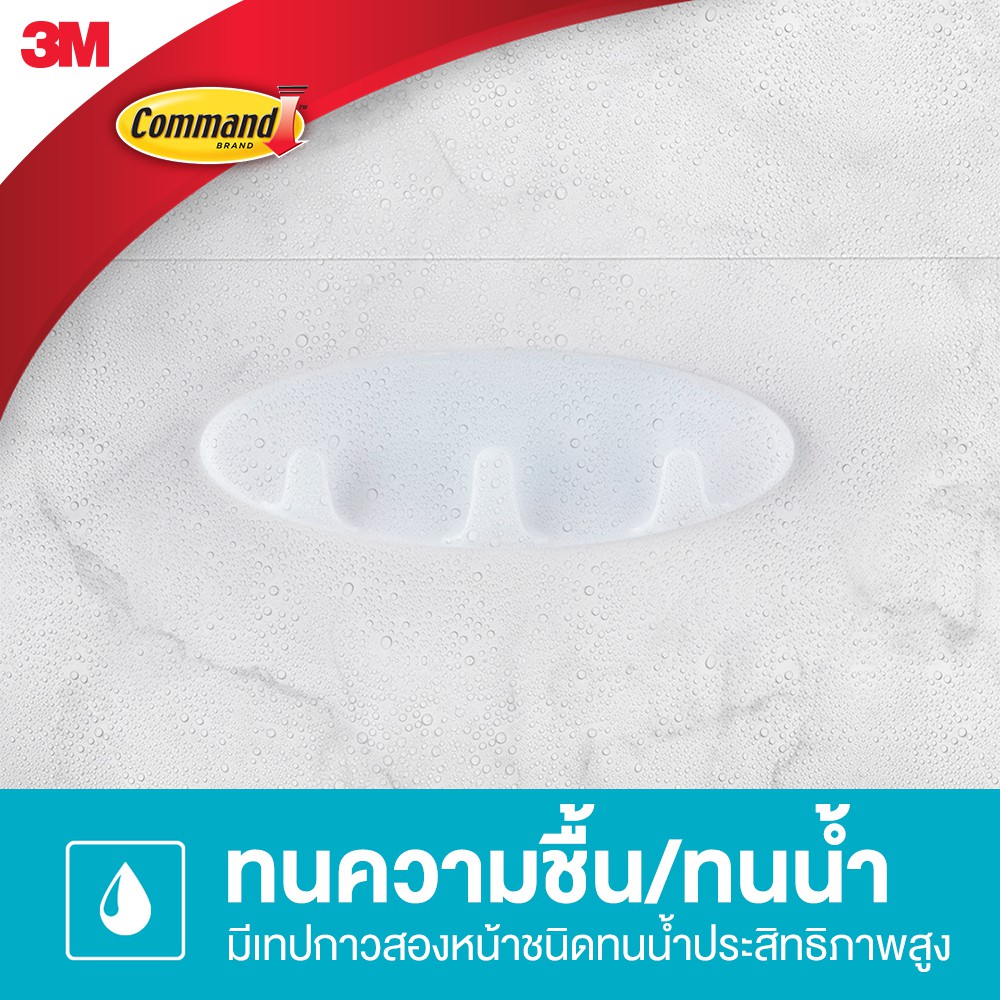 hook ที่แขวนติดผนัง 3M Command™ Bath Multi Hook, BATH21, Water ...