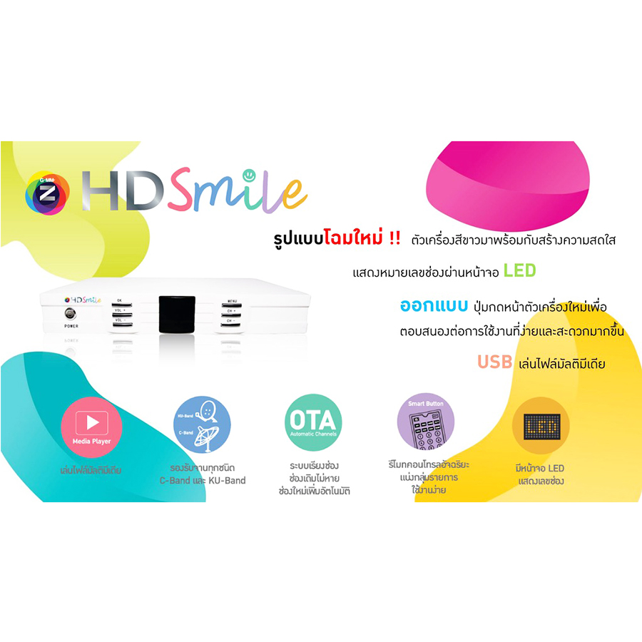 กล่อง gmmz hd กล่อง gmm กล่องดาวเทียม gmmz hd กล่องรับสัญญาณ ดาวเทียม ...
