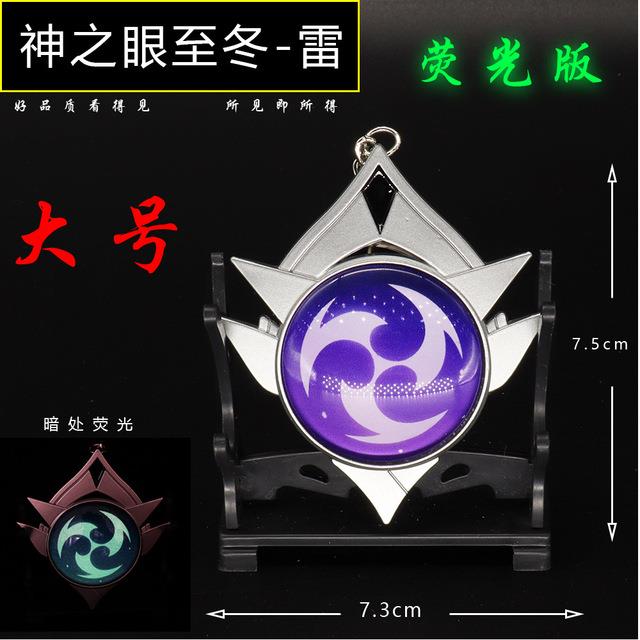 Big Size Genshin Impact Vision Of God Keychains Genshin Snezhnaya ...