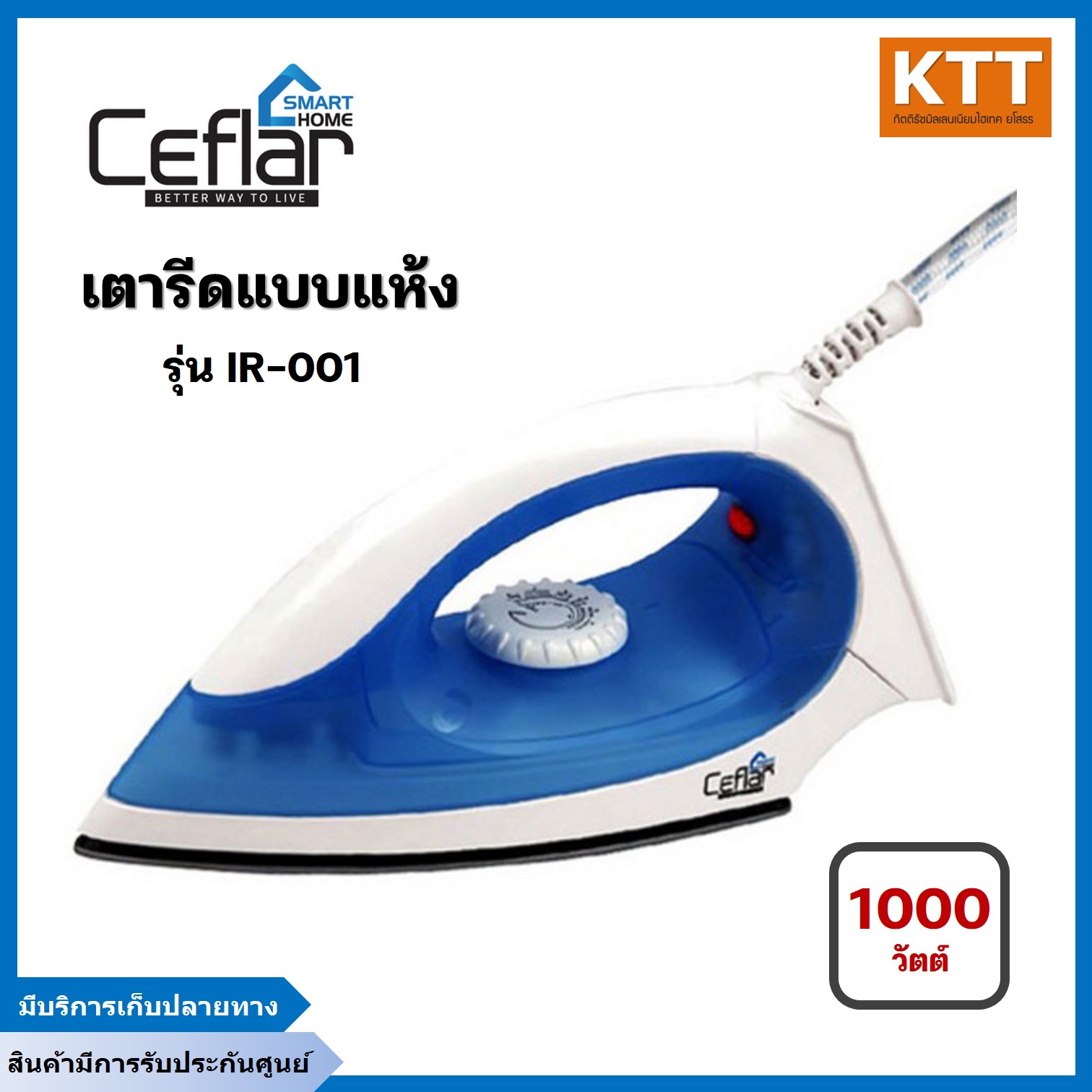 Ceflar เตารีดแห้ง รุ่น IR-001 1000 วัตต์ แผ่นความร้อนเคลือบ Teflon floor | Lazada.co.th