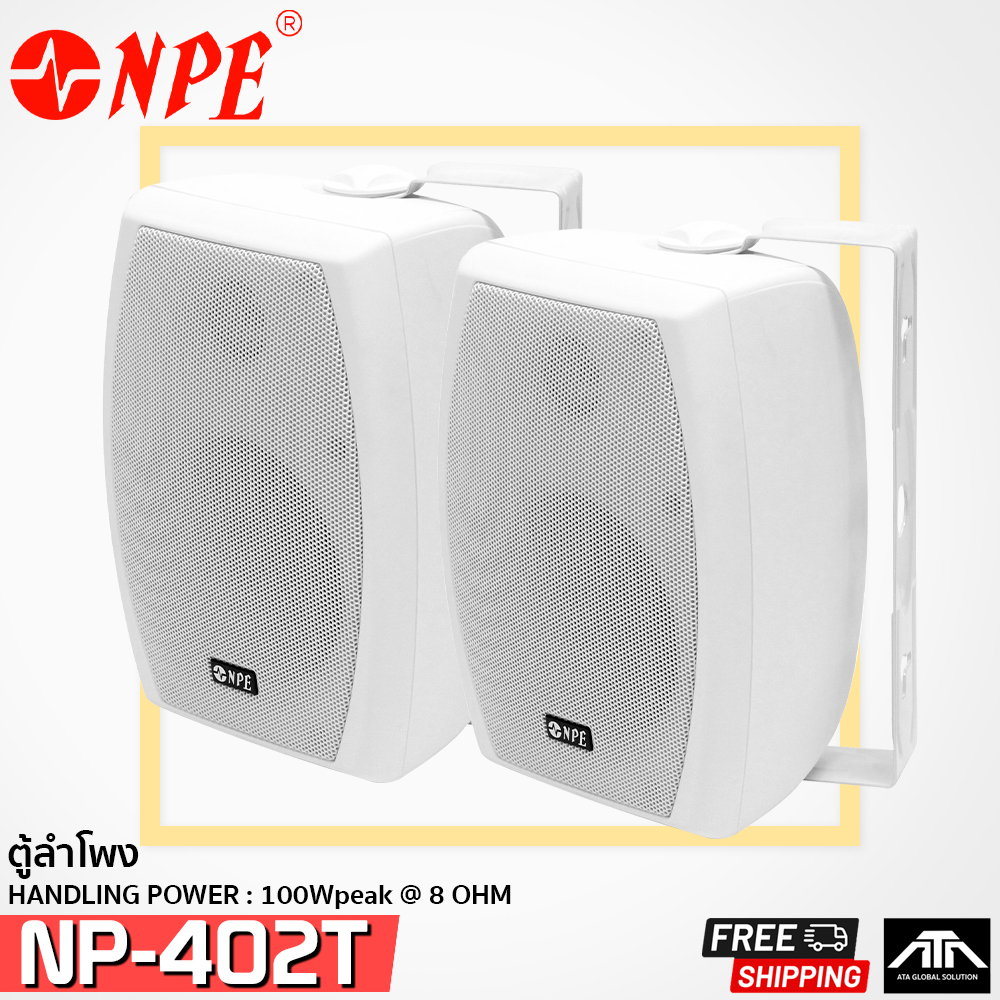 NPE HB-402T ตู้ลำโพงแขวน4" สีขาว มีLINE ตู้ลำโพง ตู้แขวน4นิ้ว ตู้แขวนมีLINE HB 402T HB402T ตู้ ...
