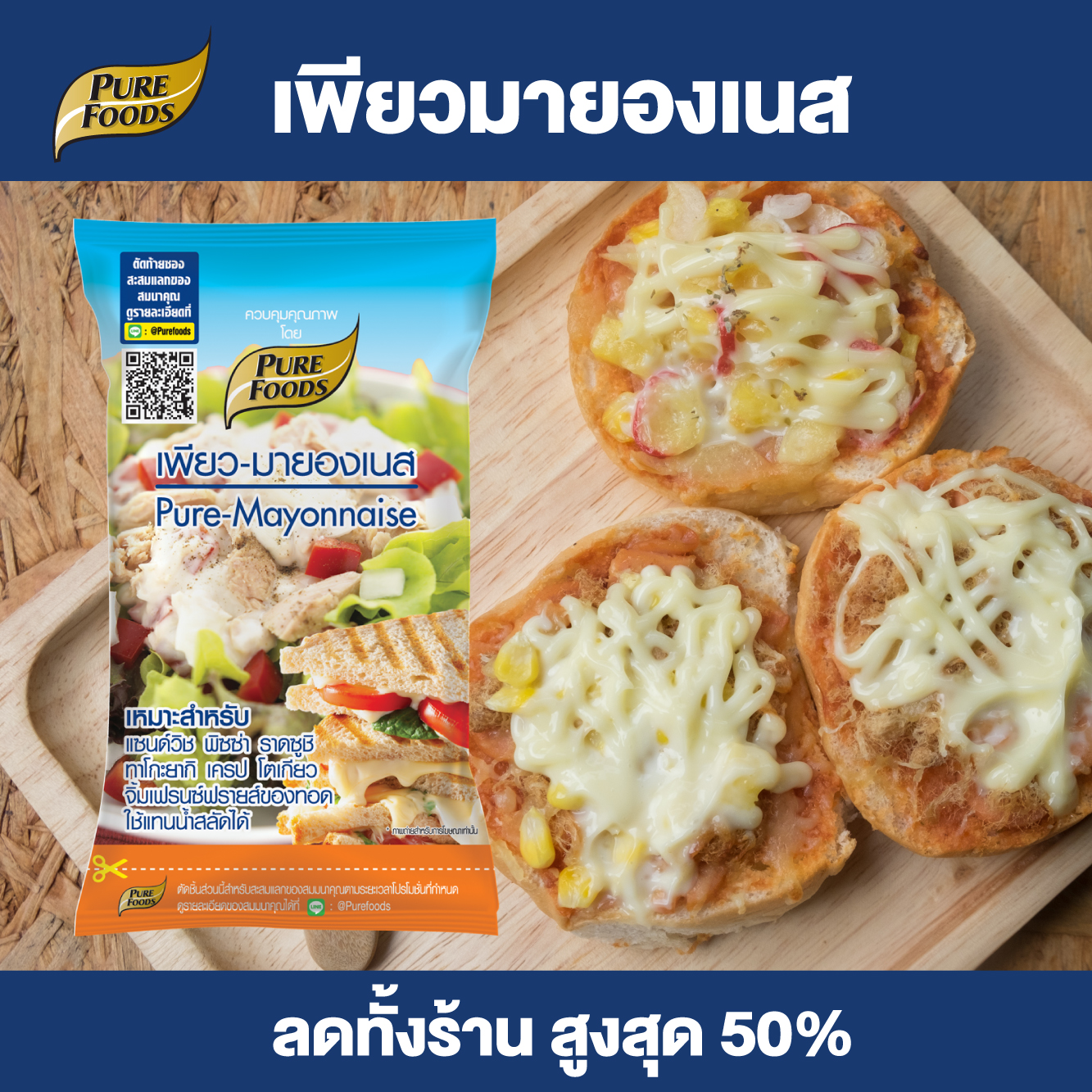 Purefoods ซอสมะเขือเทศ แบบซอง ตราเพียวฟู้ดส์ ขนาด 7 กรัม ( 1ถุง มี 10 ...