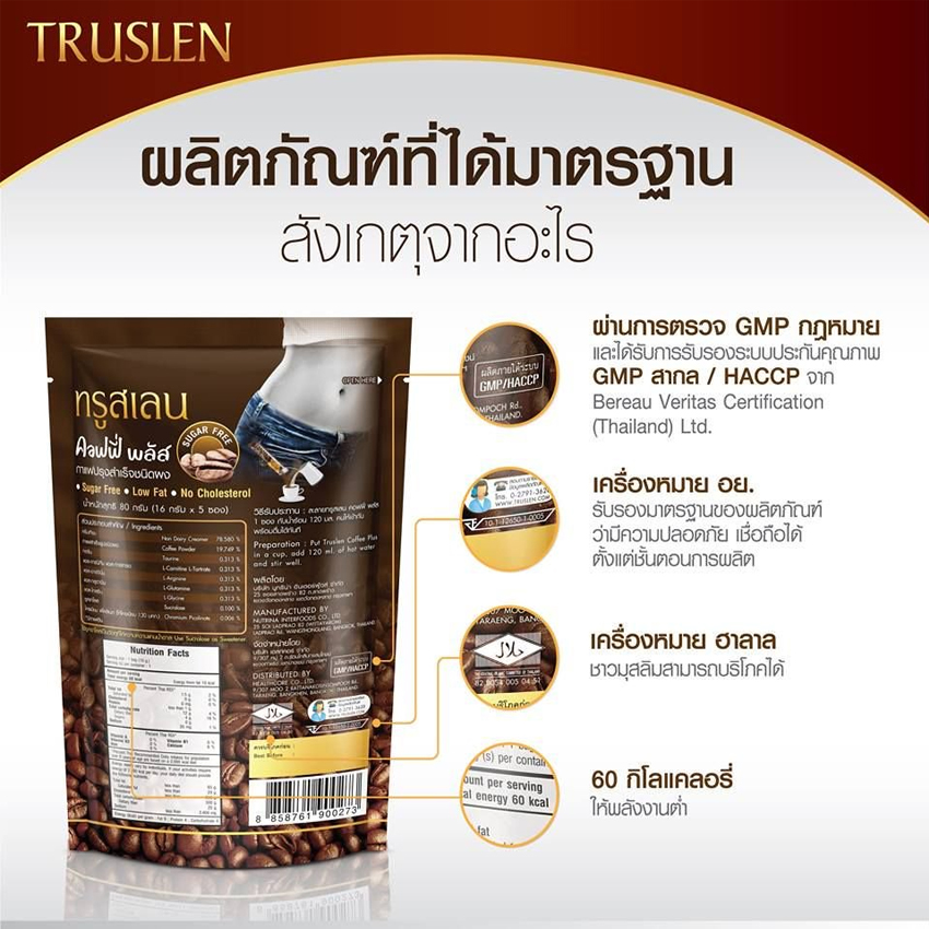 Truslen Coffee Plus ทรูสเลน คอฟฟี่ พลัส 16g/ 15 ซอง (3 ซอง) - Supmanee ...
