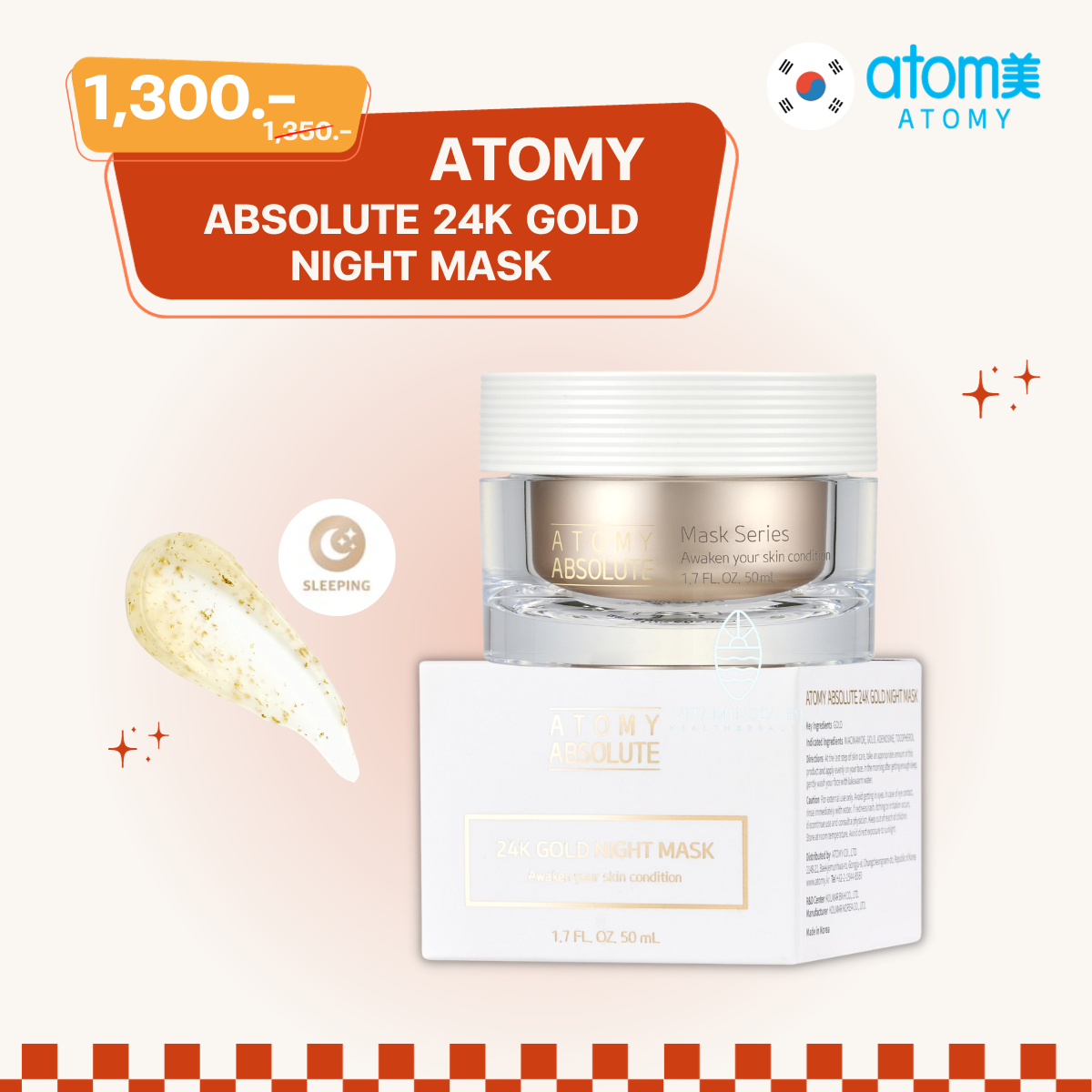 อะโทมี่ แอบโซลูท 24เค โกลด์ ไนท์ มาส์ก (1 กระปุก 50 ml.) ATOMY ABSOLUTE ...