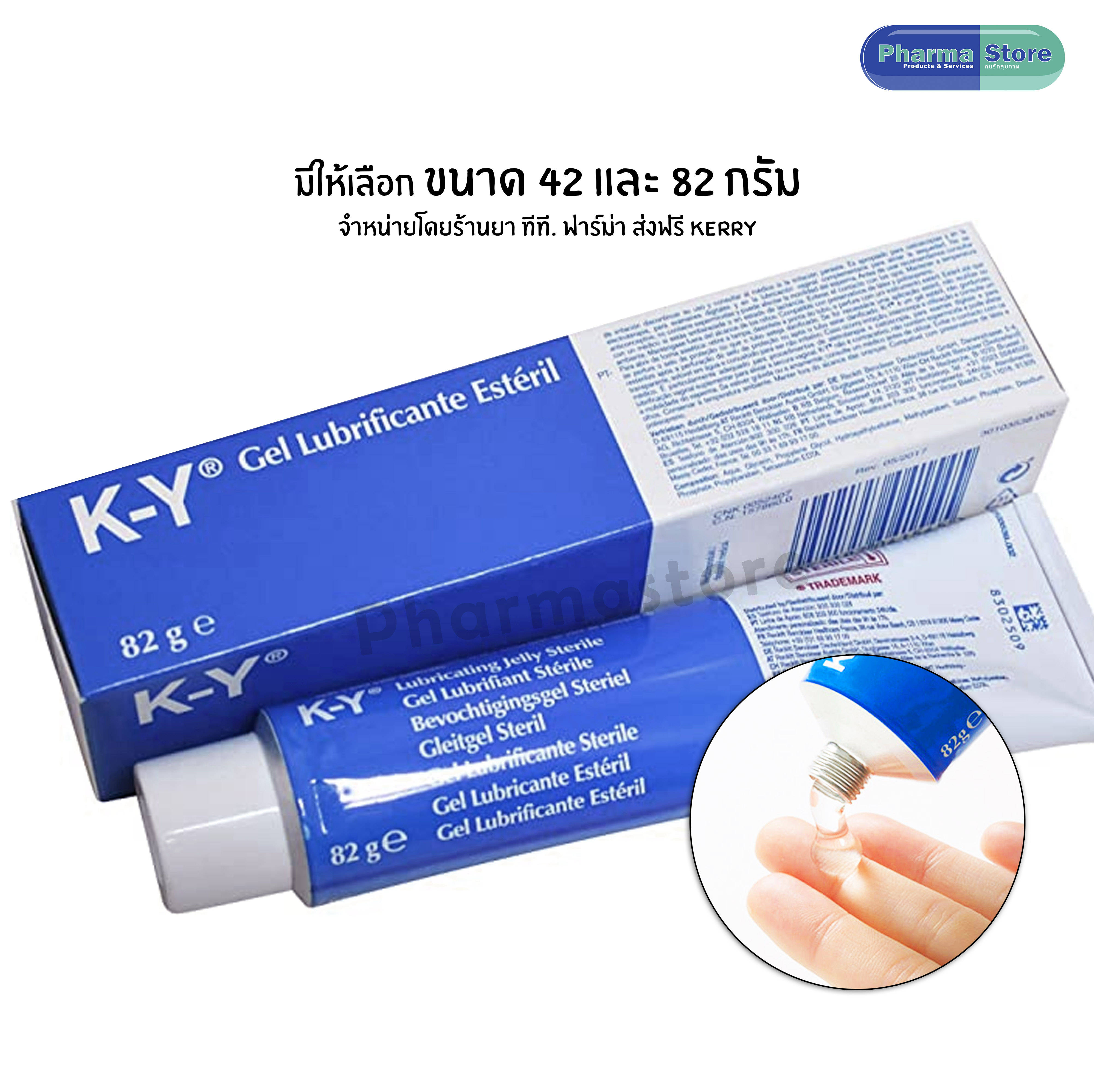 [1 หลอด] KY Gel lubricant gel เควาย เจลหล่อลื่นสูตรน้ำ มีให้เลือก ขนาด ...