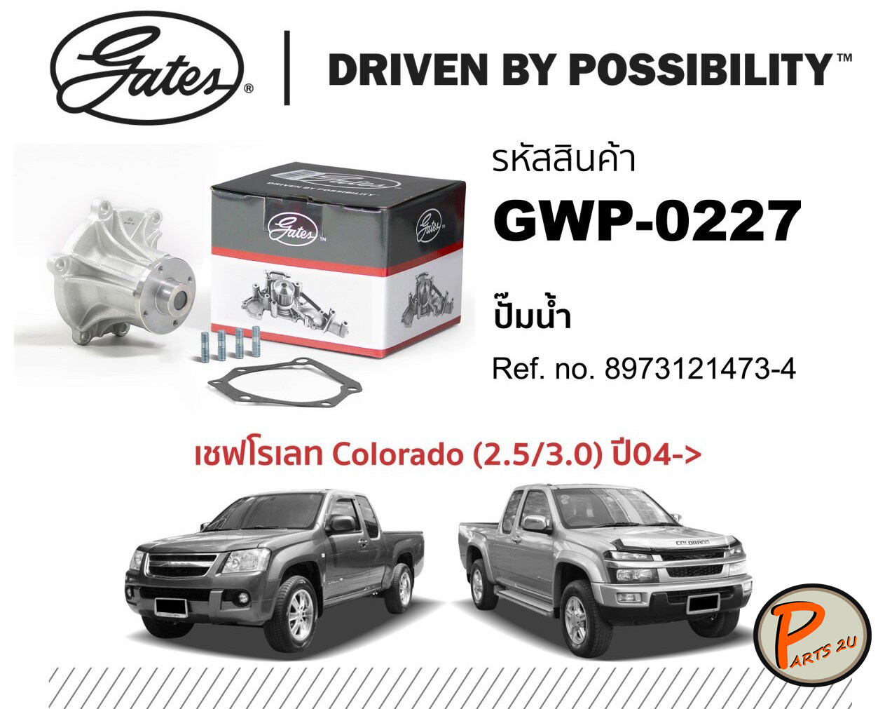 ลูกรอกสายพานหน้าเครื่อง NISSAN NAVARA D40 2004- NP300 D23 2013- NV350 ...