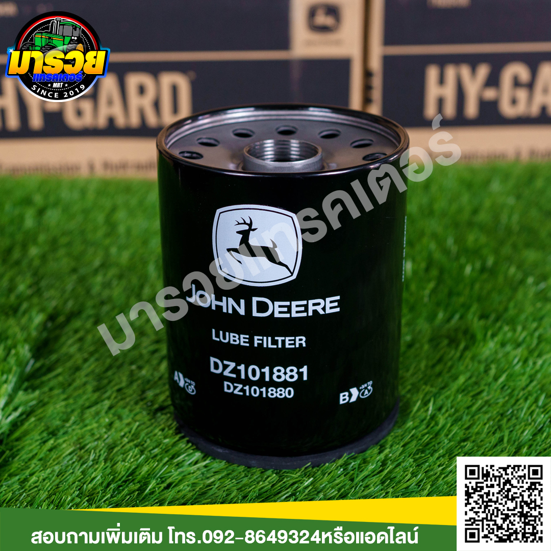 DZ118156 - (DZ101880) กรองน้ำมันเครื่อง จอห์นเดียร์ JOHN DEERE รถแทรคเต ...