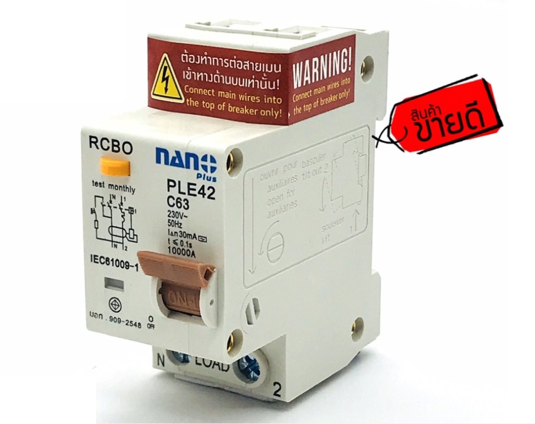 NANO MCB RCBO-AC เบรกเกอร์ กันดูด ยี่ห้อ NANO ระบบ AC 240V ป้องกันไฟ ...