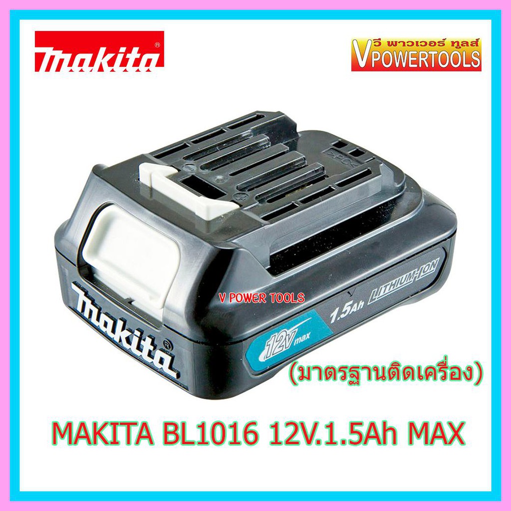 โปรแรง MAKITA LITHIUM BATTERY มากีต้า แบตลิเธี่ยม BL1016 12V. 1.5Ah ...