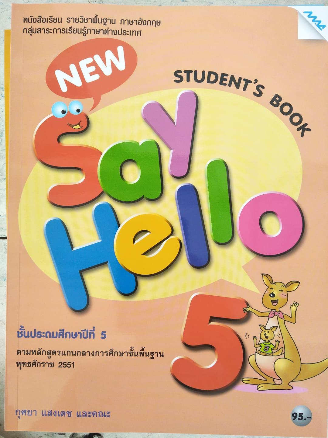 Student's Book New Say Hello 5 หนังสือเรียน New Say Hello ป.5 | Lazada ...