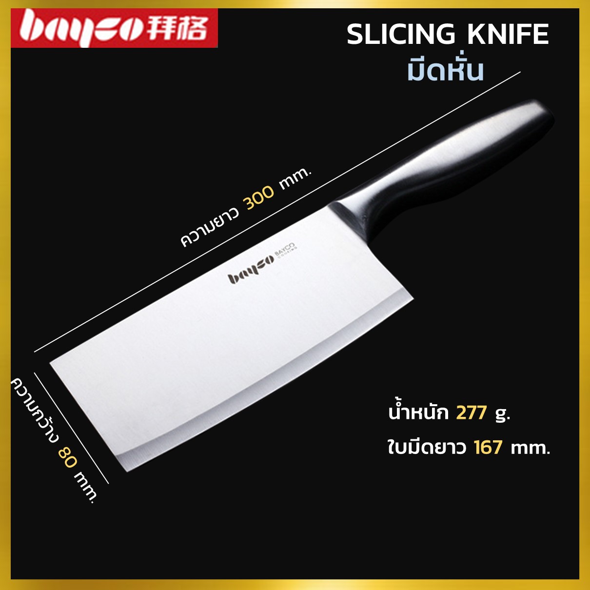 Bayco Knife Set Kitchen German Craft Stainless Steel ชุดมีดทำครัว7ชิ้น ...