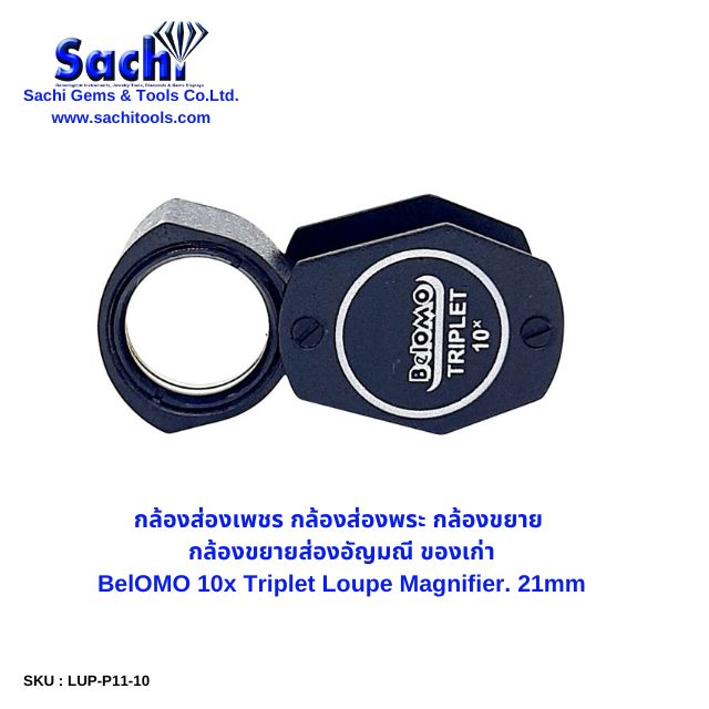BELOMO กล้องส่องเพชร กล้องส่องพระ กล้องขยาย กล้องขยายส่องอัญมณี ของเก่า ...