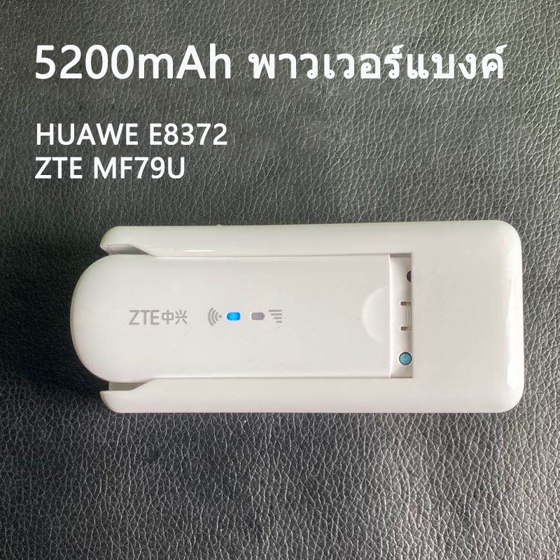 Huawei ZTE 4g Nic E8372h e8372 MF79U Special Power Bank 5200mAh WIFI ...