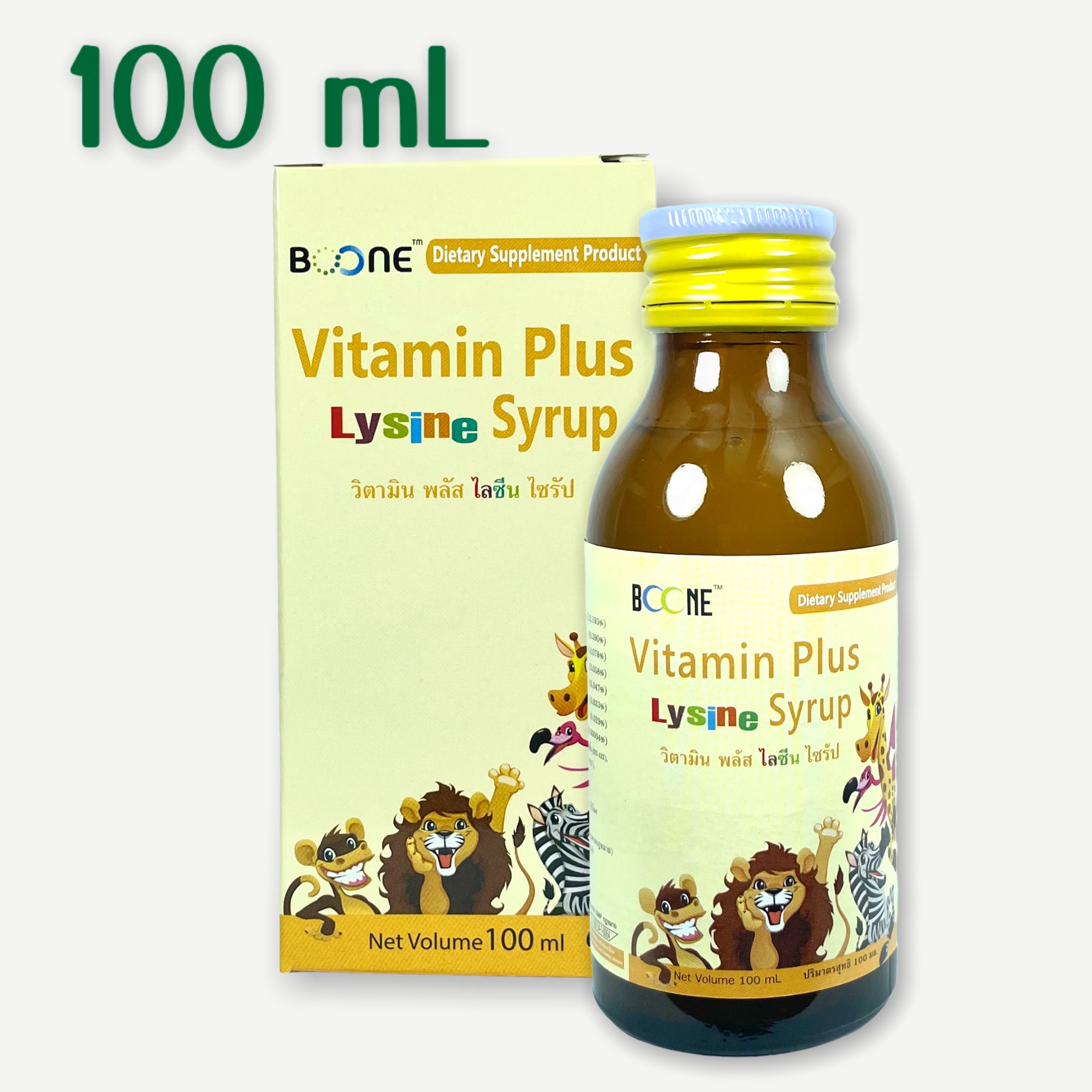 วิตามิน BOONE Vitamin plus Lysine 100 ml 1 ขวด สำหรับเด็ก 2 ปี ขึ้นไป ...