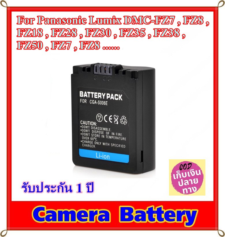 Battery Camera For Panasonic Lumix DMC-FZ7 , FZ8 , FZ18 , FZ28 , FZ30 ...