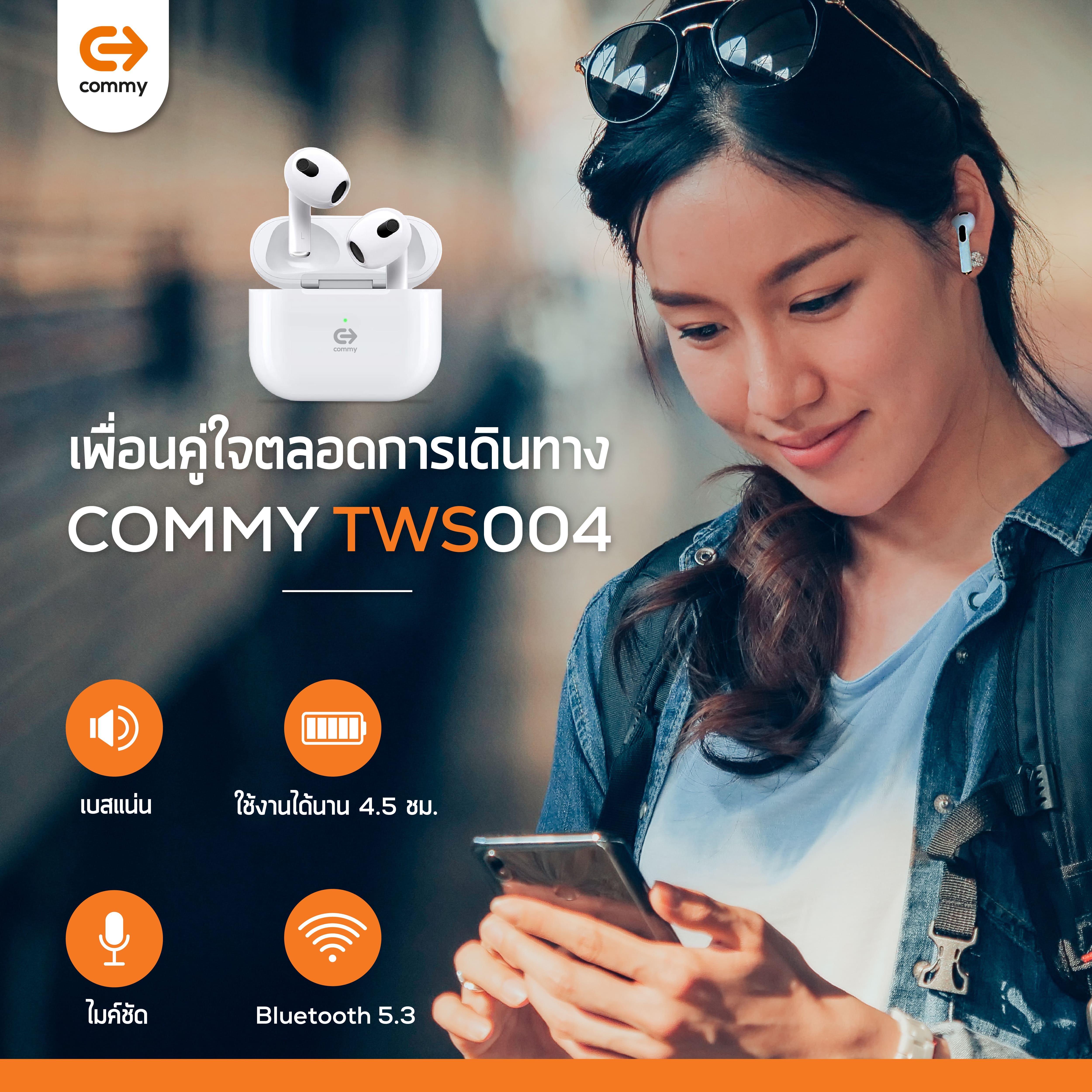Commy หูฟังบลูทูธไร้สาย เบสแน่น ไมค์ชัด ใส่สบาย หูฟังบลูทูธ bluetooth รุ่น TWS004-TWS005 รับ ...
