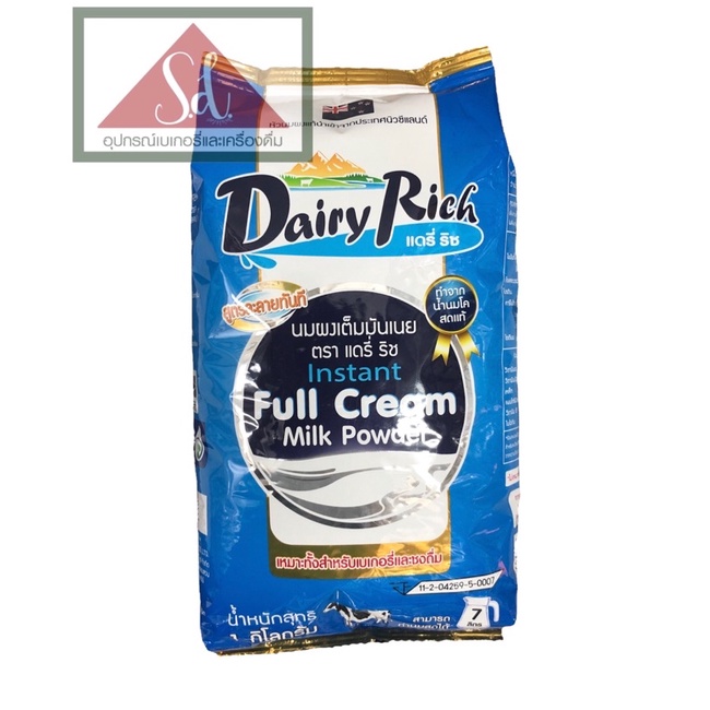 Dairy rich Instant milk powder หัวนมผงแดรี่ริช ขนาด 1000 กรัม | Lazada ...