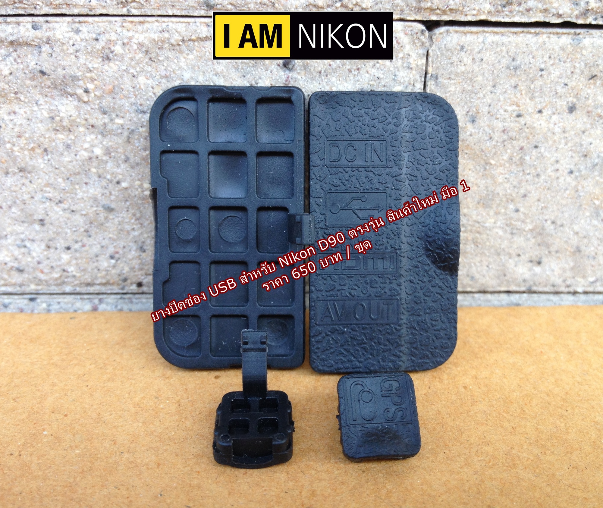 ยางปิดช่อง USB Nikon D90 สำหรับปิดช่อง Mic HDMI ยางอะไหล่กล้อง ตรงรุ่น ...