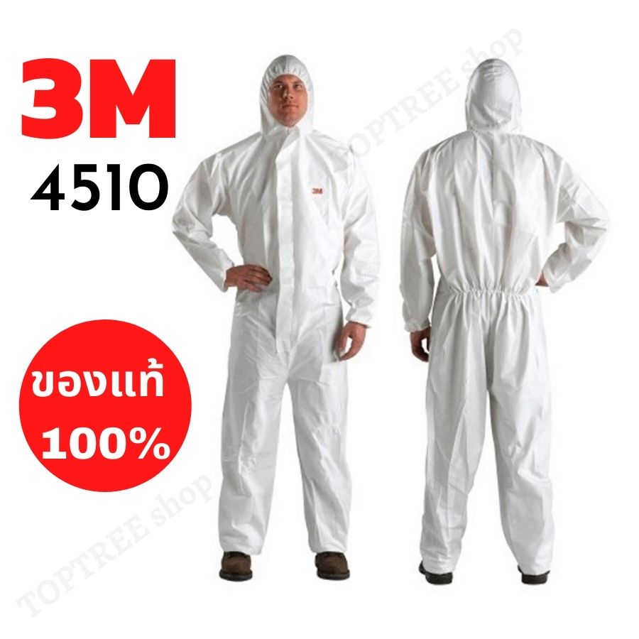 ppe ppe3m ชุด PPE ชุดป้องกันเชื้อโรค ชุดPPE 3M รุ่น 4510 ชุด ppe 3m 3M ...