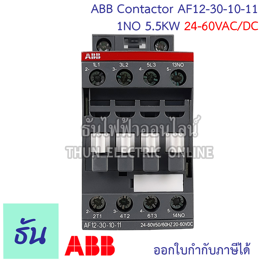 ABB Contactor แมกเนติก [พิเศษ 24-60V] แมกเนติก ตัวเลือก AF09-30-10-11 1NO 4KW, AF12-30-01-11 1NC ...