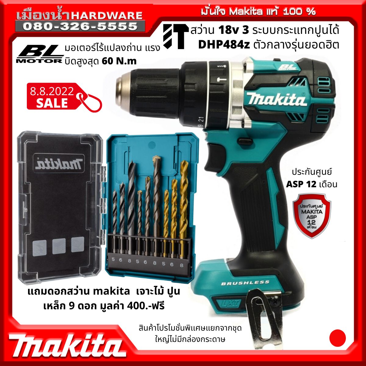 แถมชุดดอกสว่าน DHP484Z สว่านกระแทกไร้สาย 18V Makita แท้ ขนาด 13mm 1/2 ...