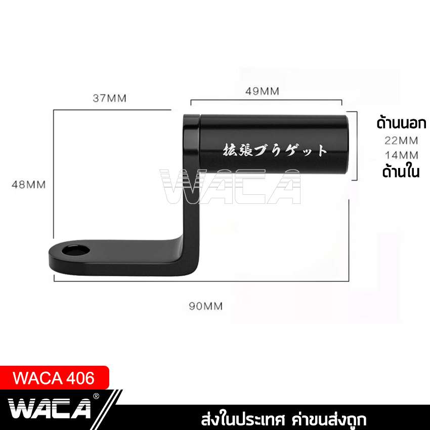 NEW WACA 406 บาร์สั้นยึดกระจกมองข้าง บาร์เสริมติดกระจกมอเตอร์ไซค์ บาร์เสริมสั้นแบบกลม ขายึดแฮนด์ ...
