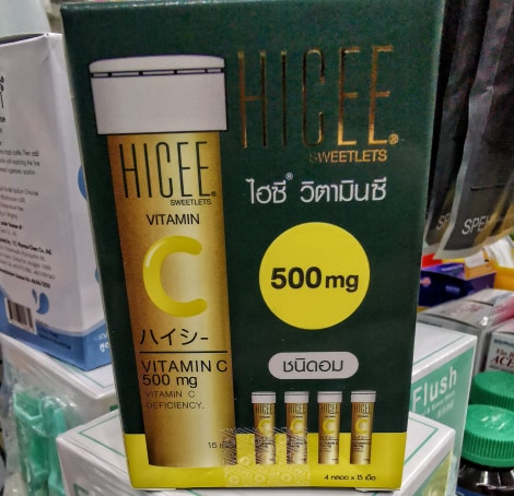 EXP:02/2024 แพ็คสุดคุ้ม 4 หลอด x 15 เม็ด HICEE sweetlets Vitamin C ...