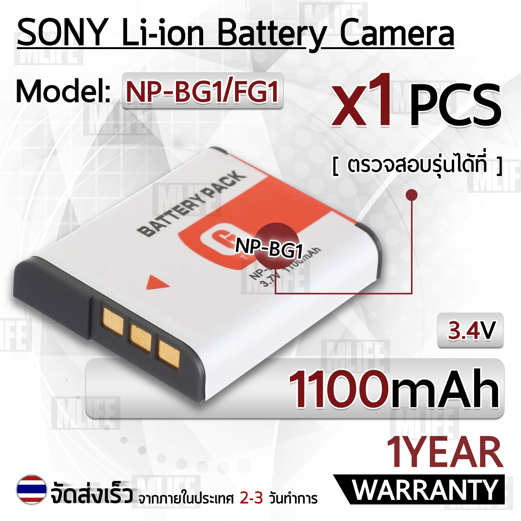 รับประกัน 1ปี - แบตเตอรี่ NP-BG1 NP-FG1 BC-CSG BC-CSGE แบตเตอรี่กล้อง Sony แบตกล้อง Camera ...