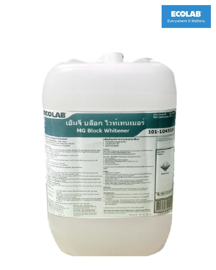 MG BLOCK ผลิตภัณฑ์ล้างเขียง และทำความสะอาดทั่วไป ขนาด 10 ลิตร | Lazada ...