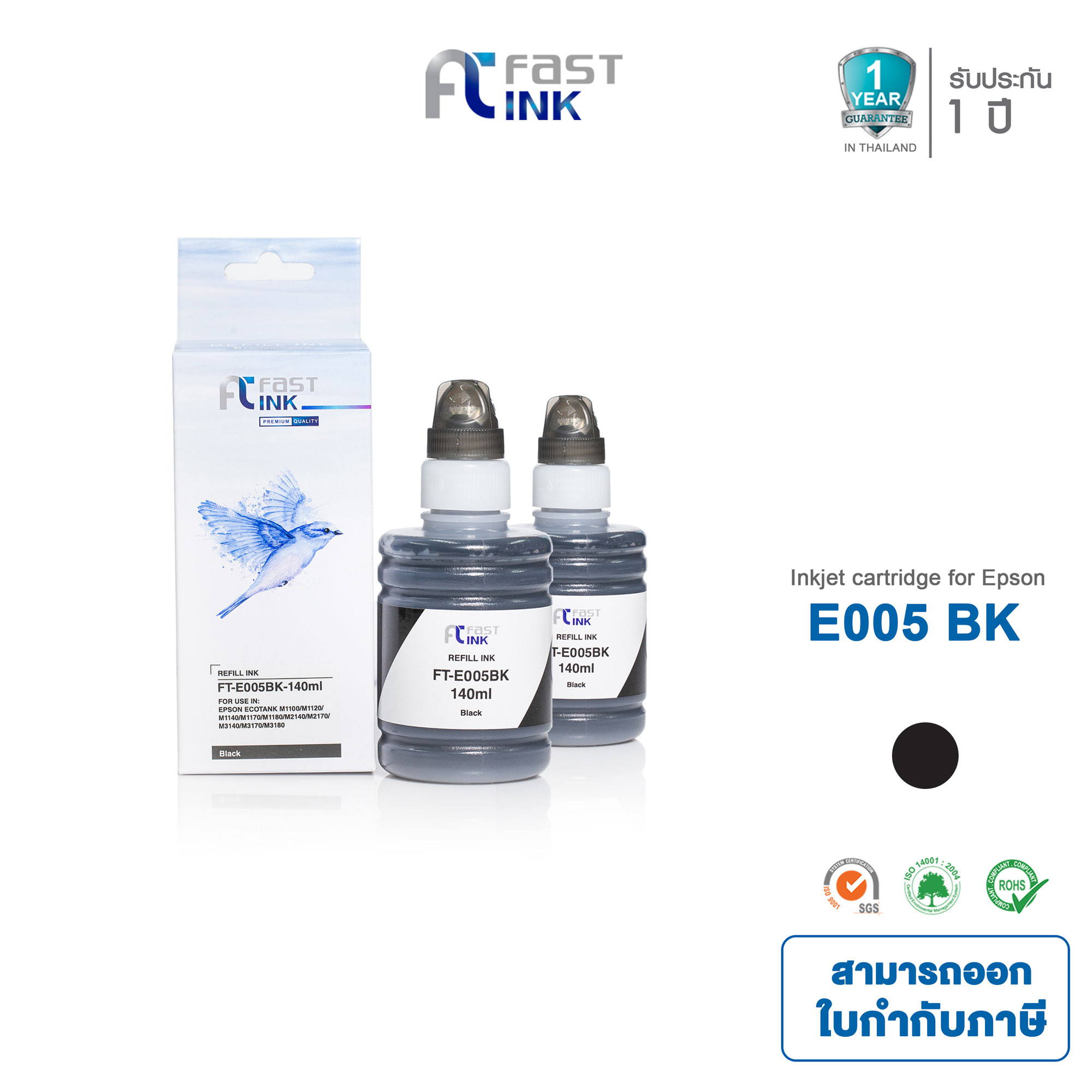 Fast Ink ตลับหมึกอิงค์เจ็ท Epson รุ่น T141390 (T141) แดง (แพ็ค 2 ตลับ ...