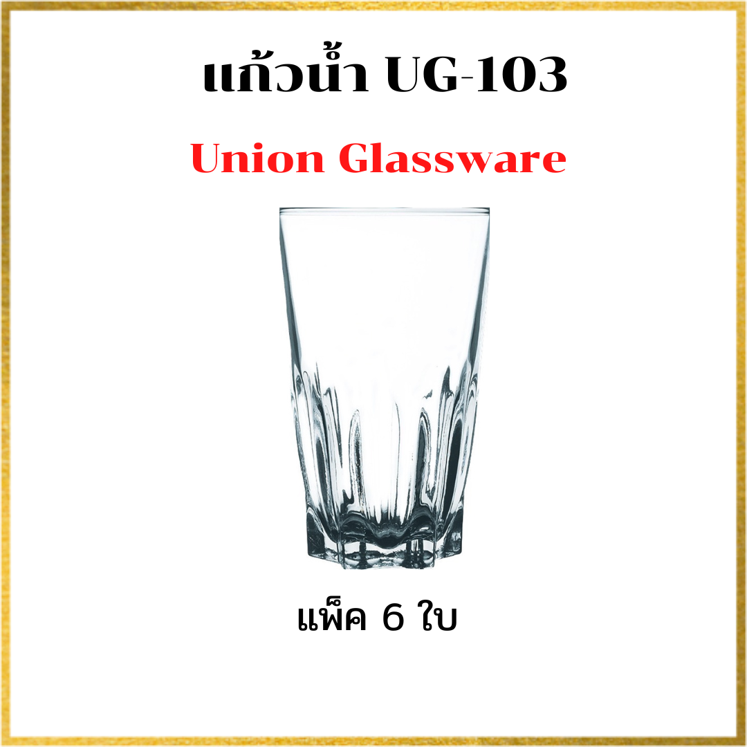 UG-103 แก้วน้ำใสก้นเหลี่ยม แก้วเหล้า แก้วเบียร์ แพ็ค6ใบ Union glassware ...