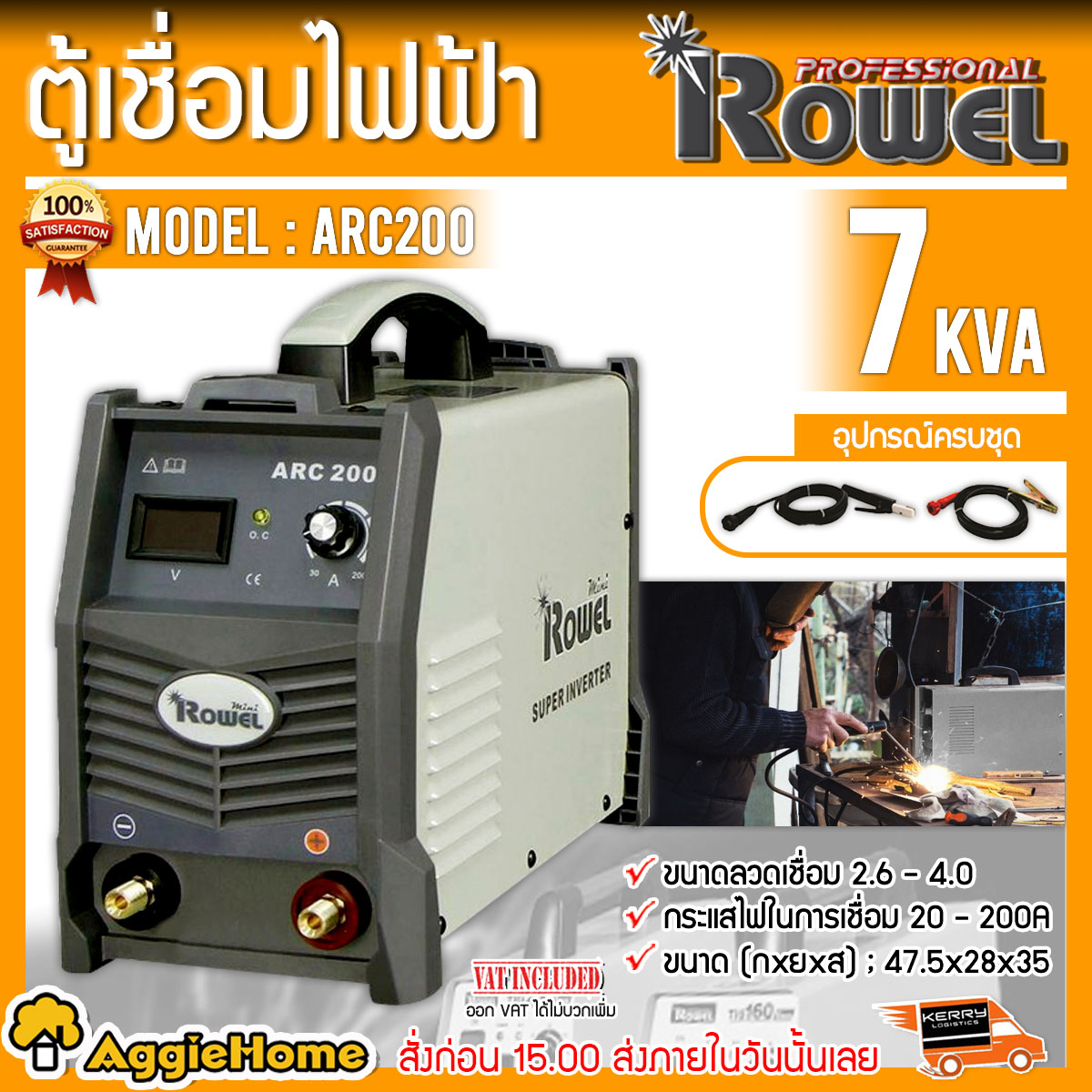 Rowel เครื่องตัดหญ้า เครื่องตัดหญ้าสะพายบ่า เบนซิน 2 จังหวะ 33cc รุ่น ...