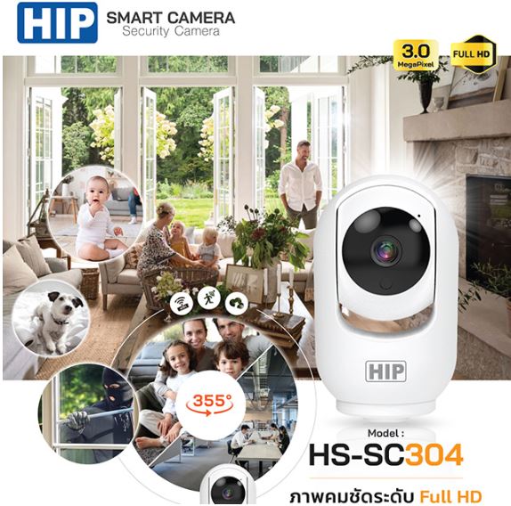 HIP Smart Camera WiFi รุ่น HS-SC304 | Lazada.co.th