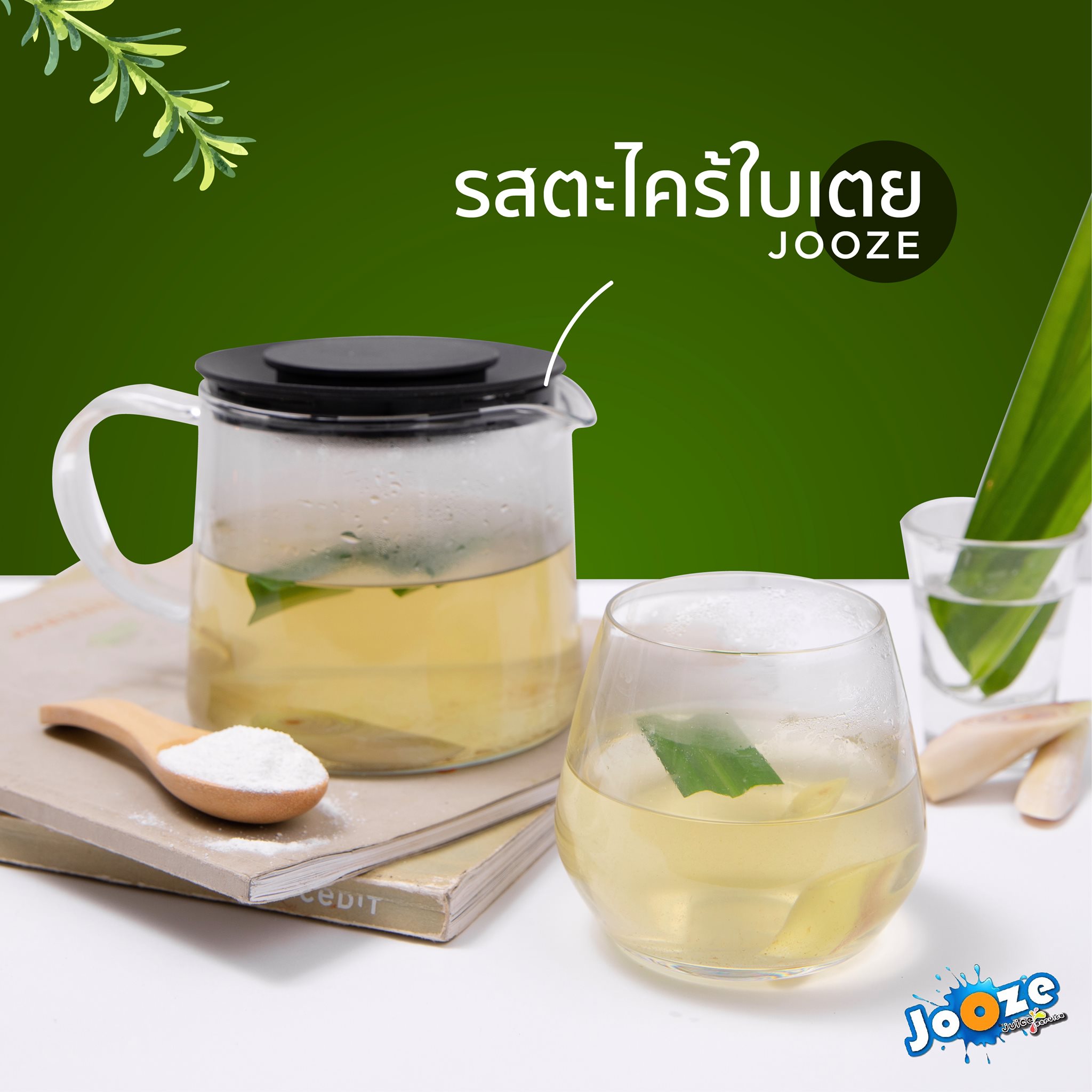 ผงเครื่องดื่มสำเร็จรูป 500 กรัม รส ชามะนาว ตรา Jooze - JoOze by Juice ...