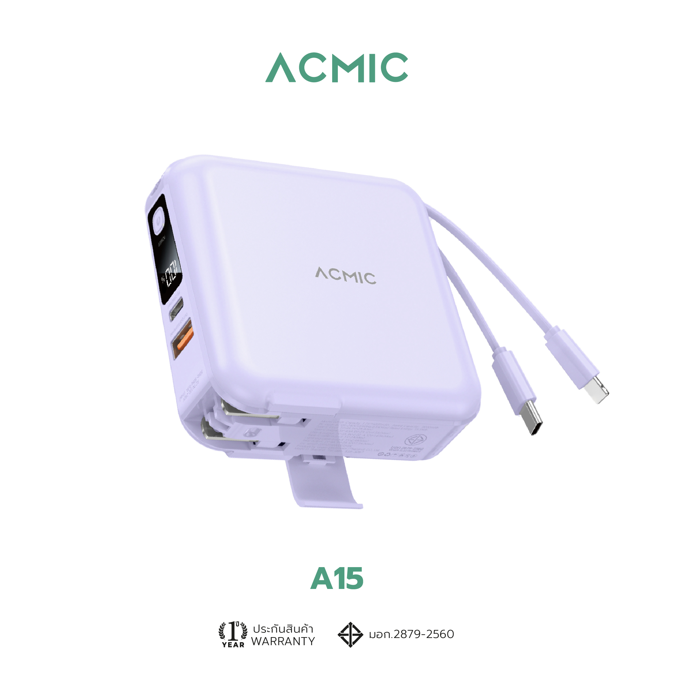 [พร้อมส่ง] ACMIC A15 Powerbank 15000mAh สีม่วง พาวเวอร์แบงค์ชาร์จเร็ว ...