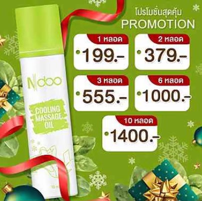 ส่งฟรี!!! Ndoo ลูกกลิ้งเจล ของแท้ พร้อมส่ง ขนาด 10 ml. พร้อมส่ง | Lazada.co.th