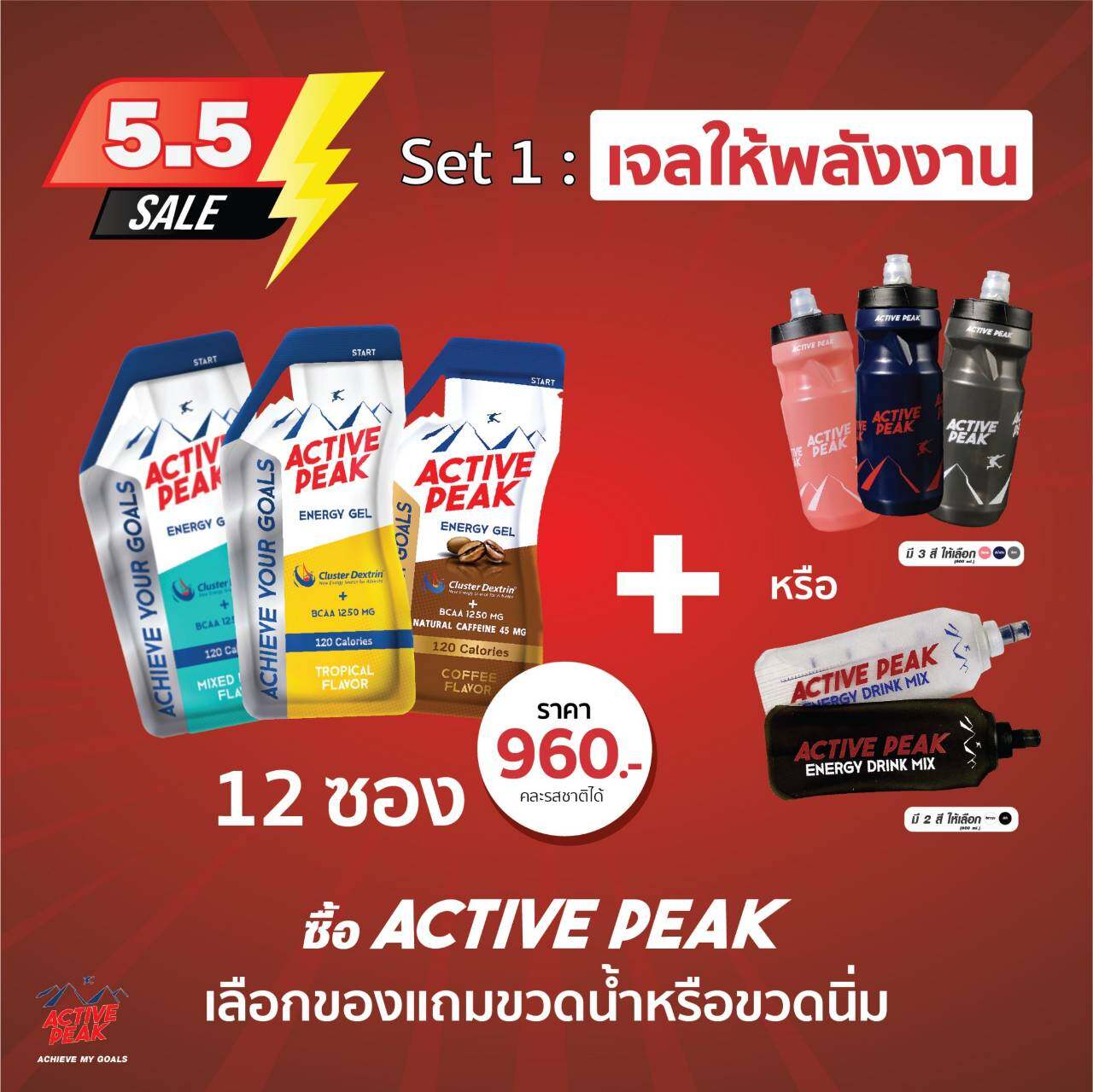 Active Peak Active Peak ThaiPick active-peak-active-peak-thaipick