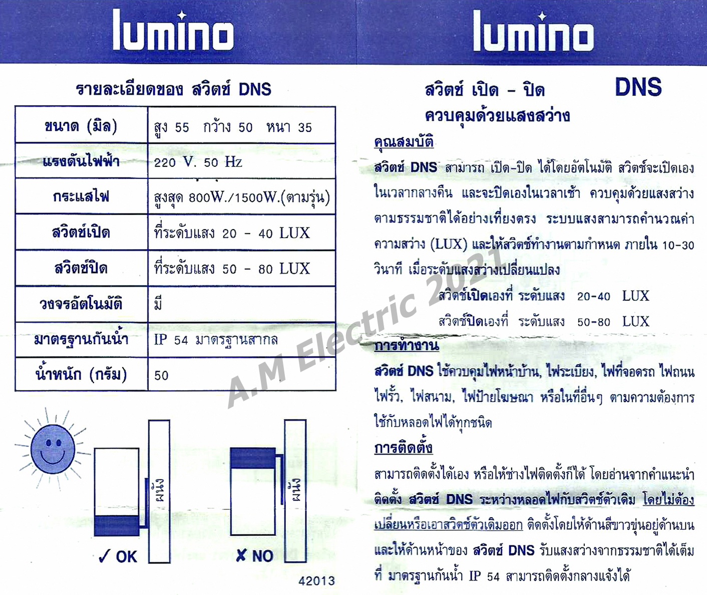สวิตช์ เปิด-ปิด ควบคุมด้วยแสงแดด 4สาย ยี่ห้อ lumino - A.M Electric 2021 ...